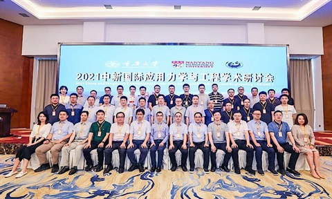 IES Honorary Fellow – Congratulations to Er Chong Kee Sen (President of NTU CEE Alumni ...