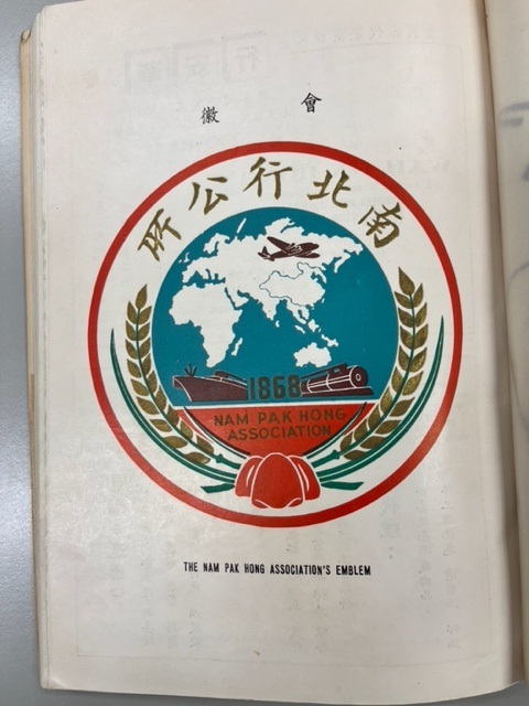 Hong Kong in the Nanyang World: North-South Trade as Example. | School ...