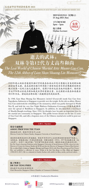 The Lost World of Chinese Martial Arts: Master Gao Can, The 12th Abbot ...