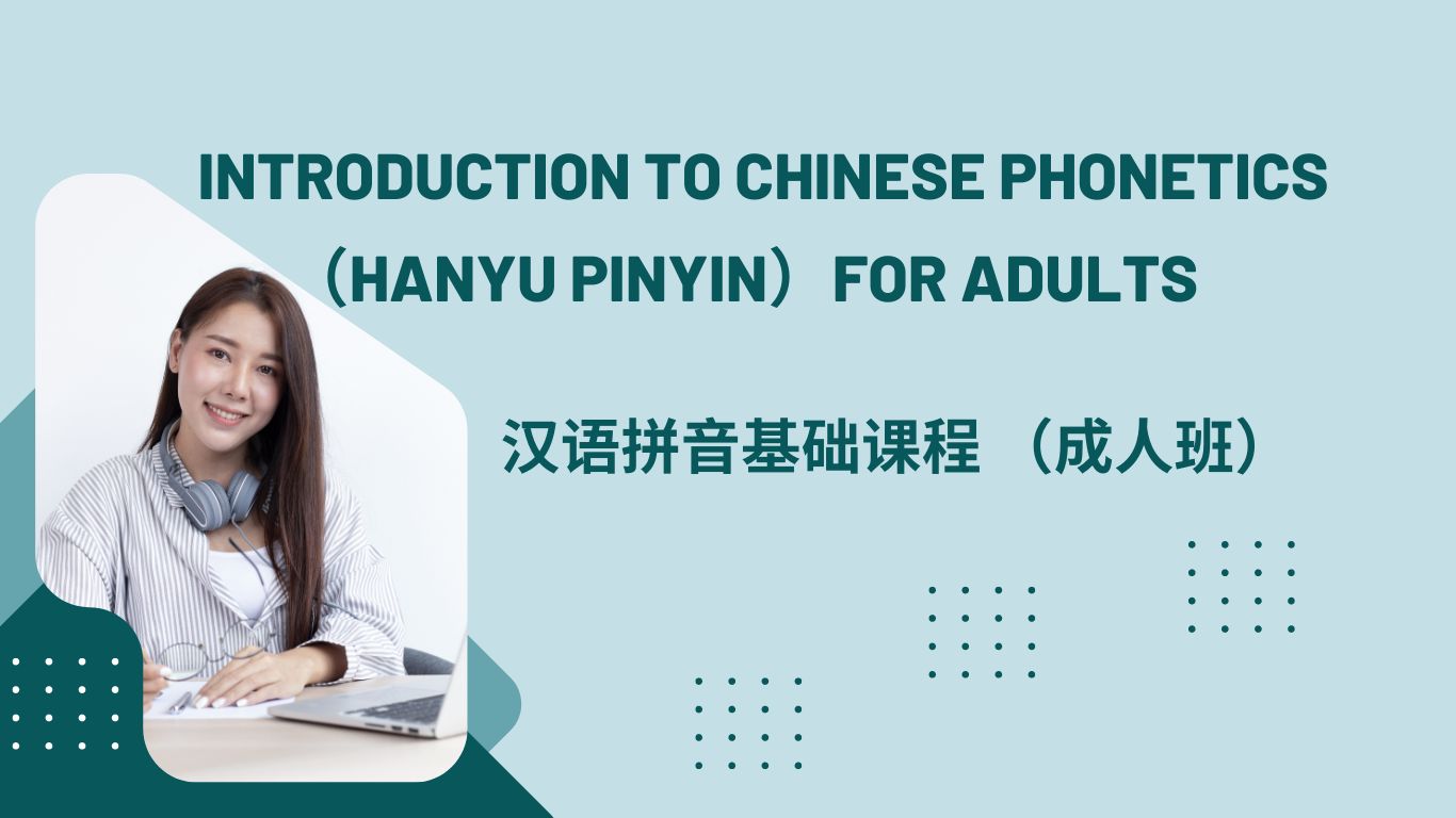 Introduction to Chinese Phonetics Programme (Hanyu Pinyin) 汉语拼音 ...