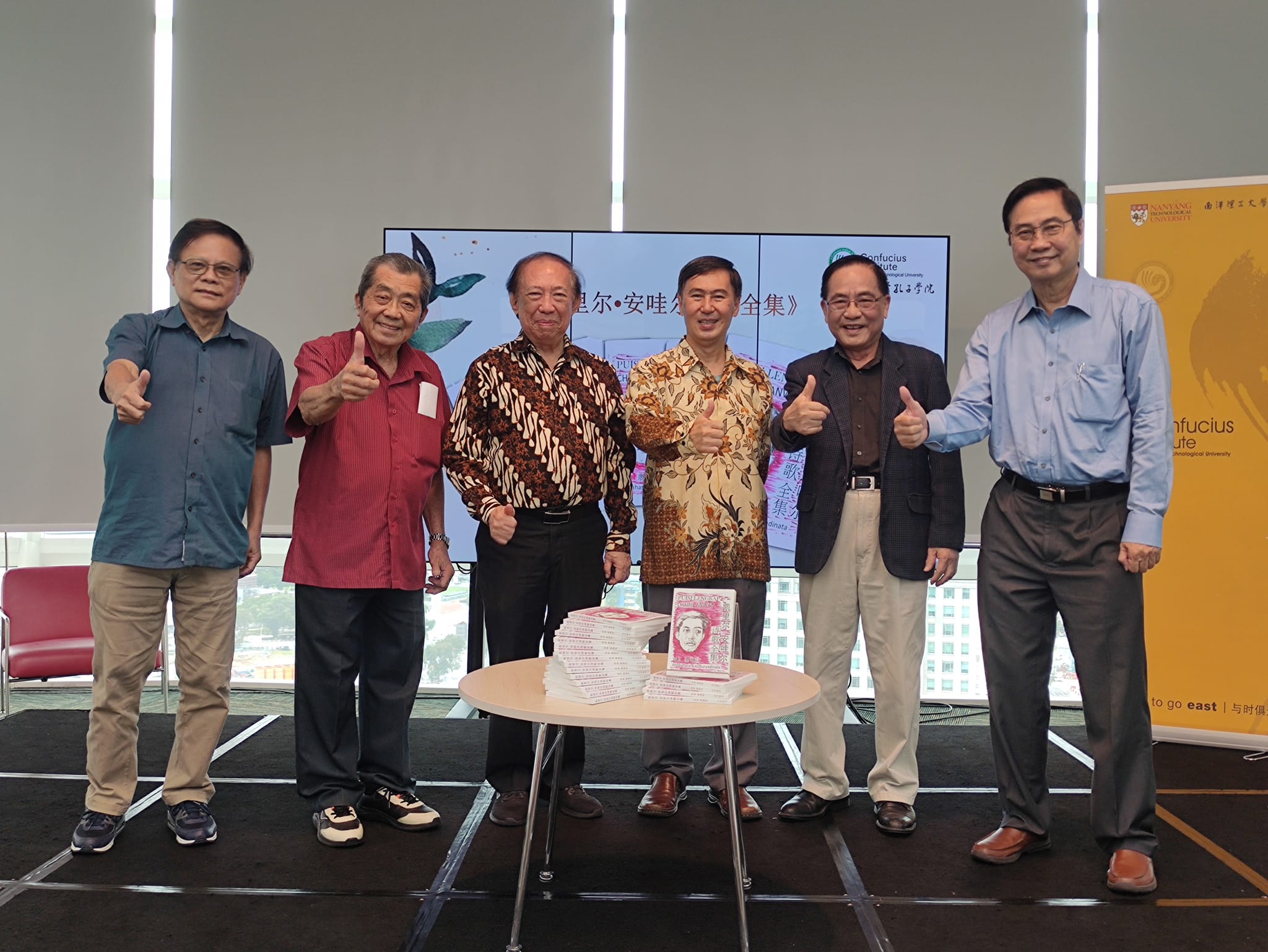 新华文艺界纪念印尼诗人凯里尔•安哇尔座谈会 暨 廖建裕中译《凯里尔•安哇尔诗歌全集》发布会 Seminar and the Launch of the Complete Works of ...