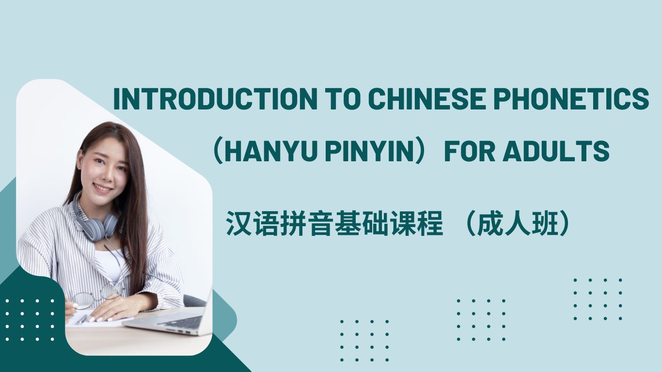 Introduction to Chinese Phonetics Programme (Hanyu Pinyin) 汉语拼音 ...