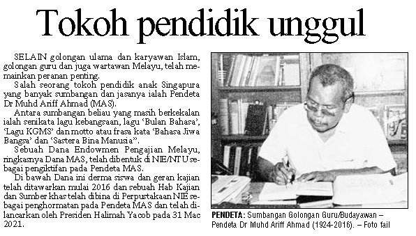 Tokoh pendidik unggul | National Institute of Education (NIE) | NTU ...