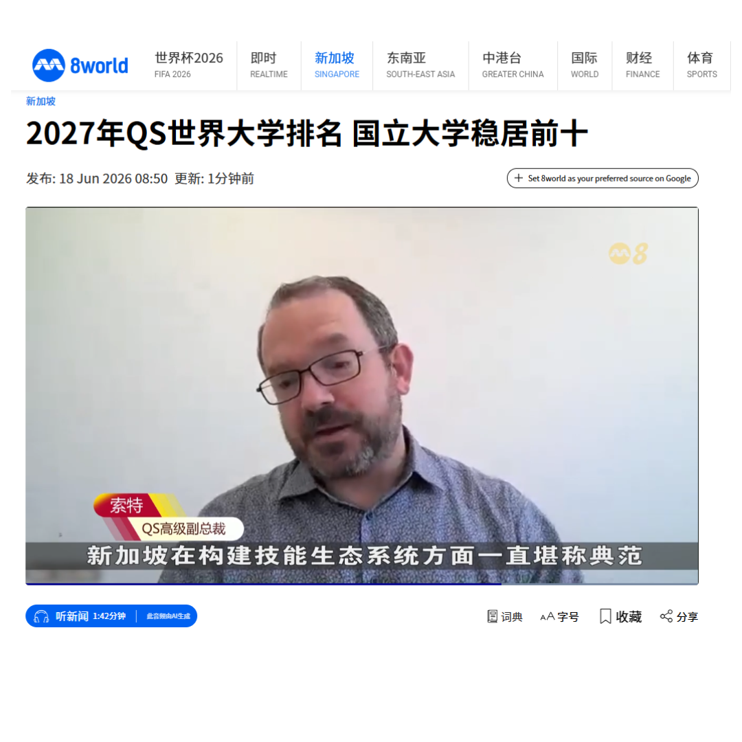 NUS remains in top ten of 2027 QS World University Rankings | School of ...